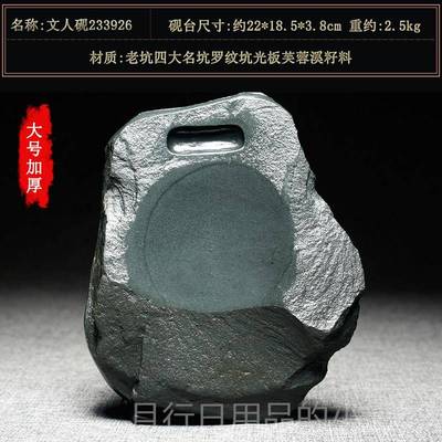 正品万石君文 天然原石砚正宗歙砚老坑四大名台坑文人砚 房清四宝