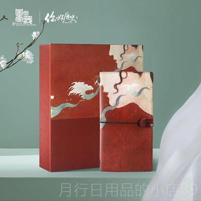 正品国家宝藏x你历史 洛神古礼盒手账套好装学学生笔记本风文创生