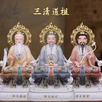 三清神像太上老君像体元始天尊灵宝天尊道德天尊汉白玉三清道祖像