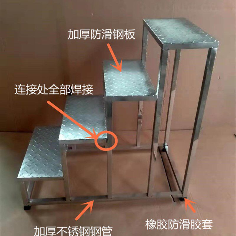 不锈钢阶梯凳加厚防滑钢板台阶凳室外小梯子小门台仓库凳洗车凳