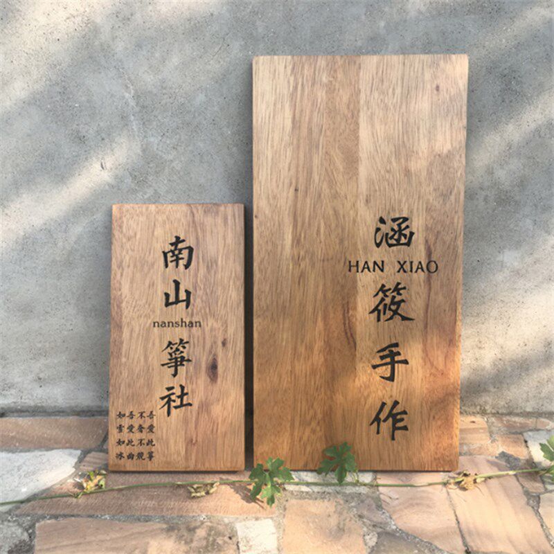实木牌匾书法字对联木板木雕刻字开业仿古店面门头招牌木头匾定做