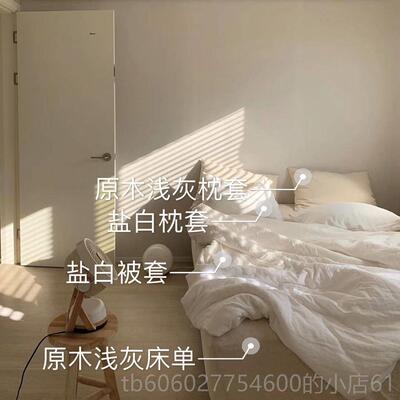 茶三寸日光 /ins原木色RZT/素色针织奶棉棉床纯件单床笠四套原白