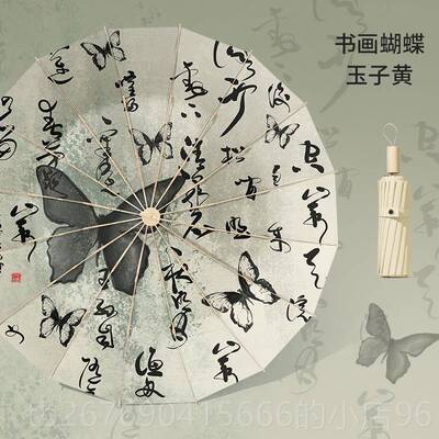 高档圣比托16骨雨紫伞加大加固抗风晴雨太两用阳伞女晒防防外线折