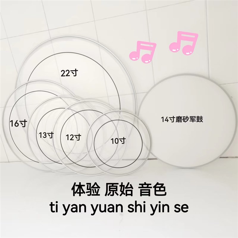 双层透明油皮套装架子鼓爵士鼓军鼓底鼓皮家用练习定制logo