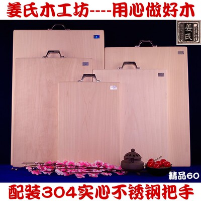 姜氏柳木菜板60*39精品实木砧板案板大面板切菜板整块旱柳无拼接