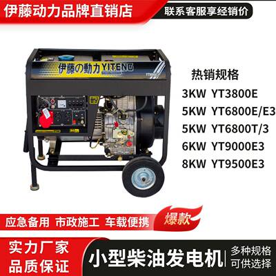 10KW无品牌/2200v380v电压柴油发电机0YT900E3YT9500EYT1100E3