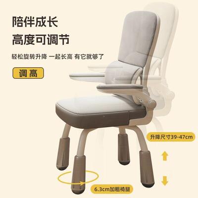 儿椅学习FLE6439童椅子桌写字椅家用电脑书椅宿小舍初中学生升降
