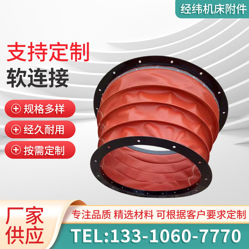 风机软连接排气排风管风机软连接导风筒帆布硅胶伸缩软管通风管道