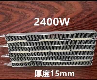 集成吊顶浴霸暖风机配件PTC陶瓷发热片 220V制热块加热电暖器配件