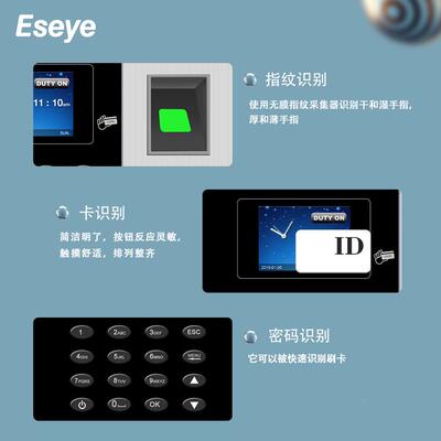 Ese8ye-302T外销跨境指纹刷卡识考勤机指纹式打别卡机卡自律EY-38