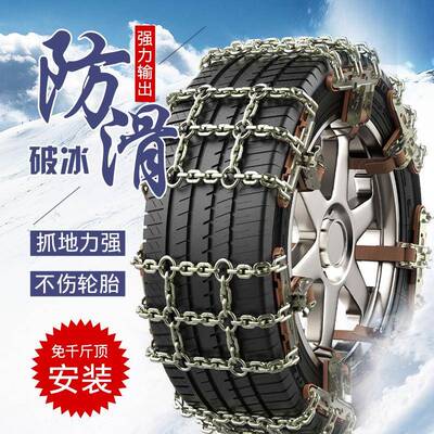 中华V3HV6V7V5汽骏捷FRVH530加3719车轮胎粗铁链防滑链条雪地