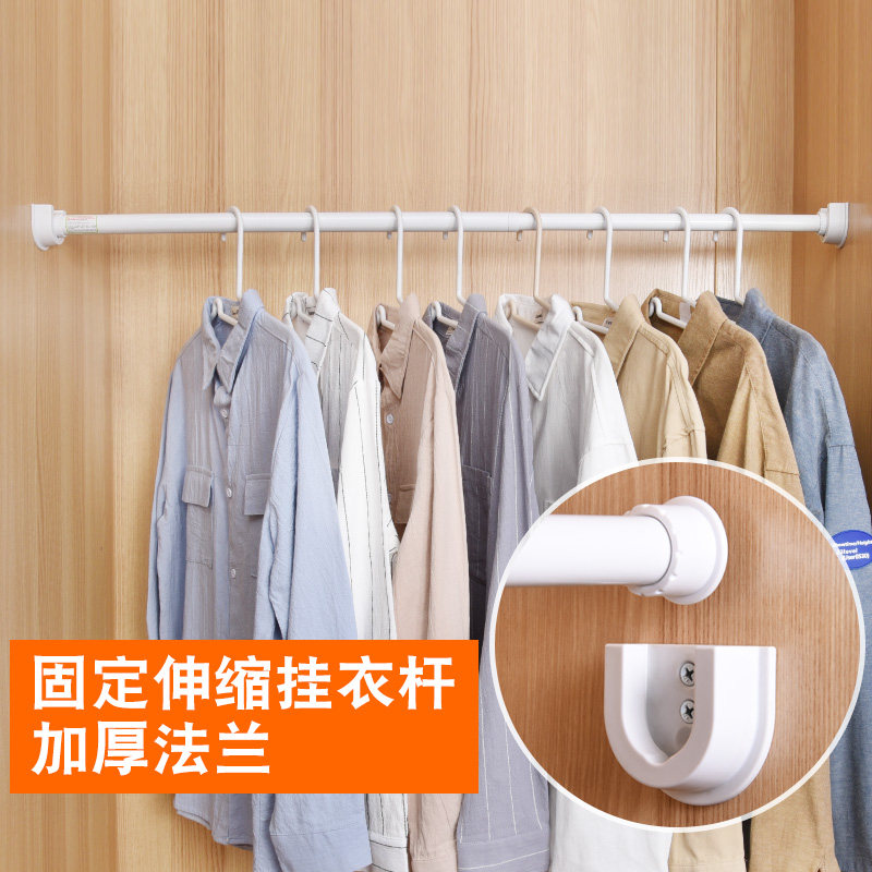 倍哥棒可调节伸缩承重强挂衣杆加厚衣架杆晾衣杆衣柜固定杆法兰座