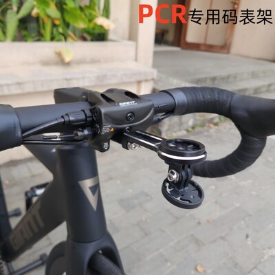 PCR码表架适用鲶鱼头PCR LTD2+ SCR新款把立码表延长支架前灯支架