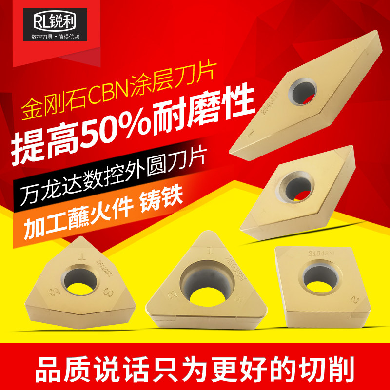 数控涂层金刚石车刀片外圆CBN氮化硼镗刀粒螺纹刀粒数控槽刀片