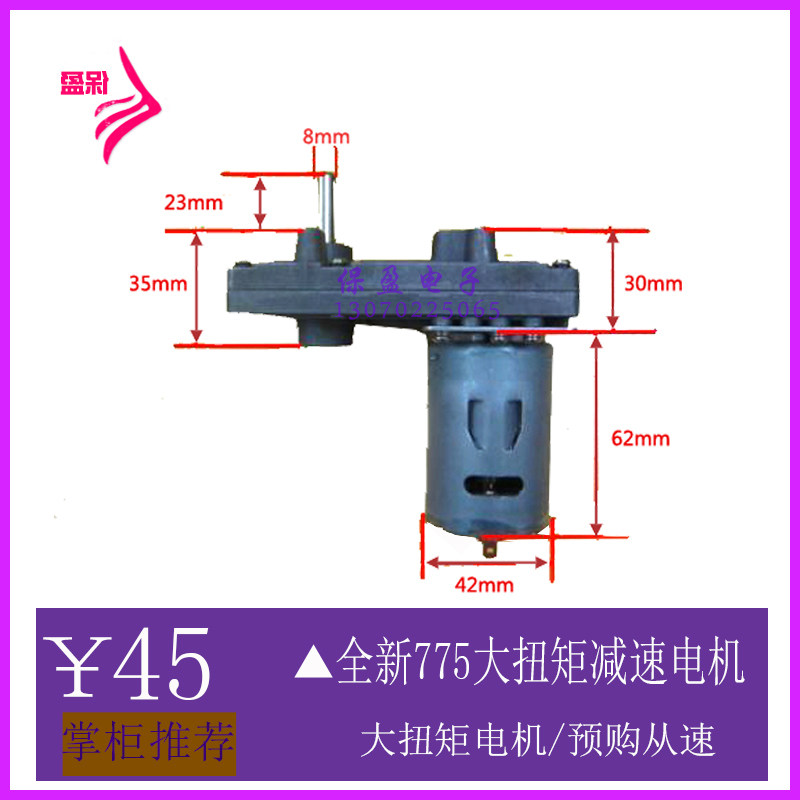 7字775 直流减速电机 马达 12V 24V直流发电机 减速马达手摇发电