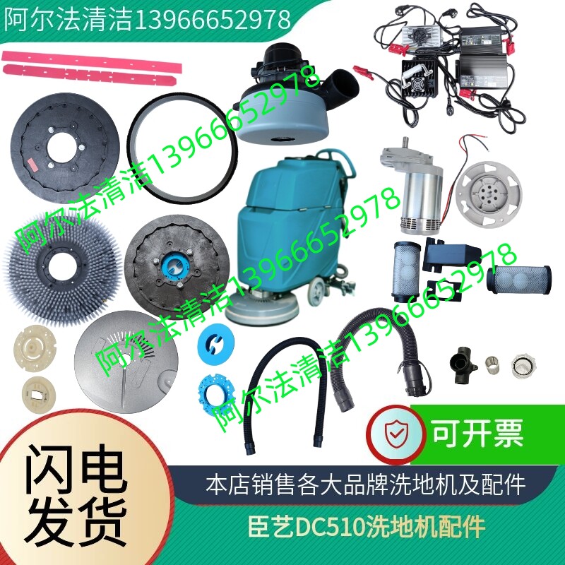 臣艺DC510B刷盘圆毛刷针盘针座百洁垫法兰盘盘刷电机继电器配件