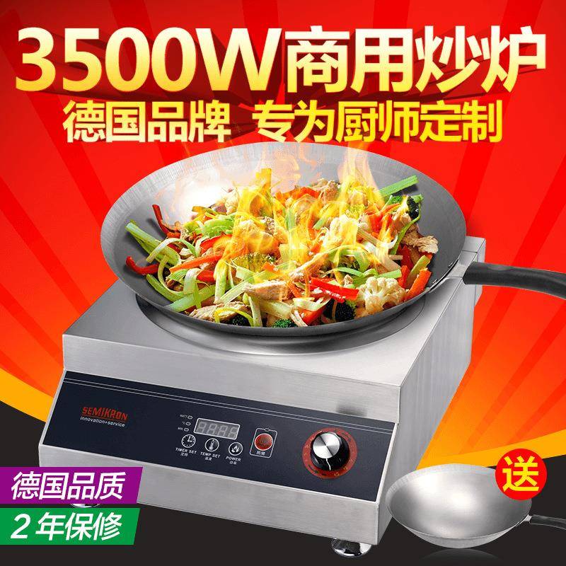 商用电磁炉灶3500W 大功率台式凹面炒炉灶 按扭式 厂家直销