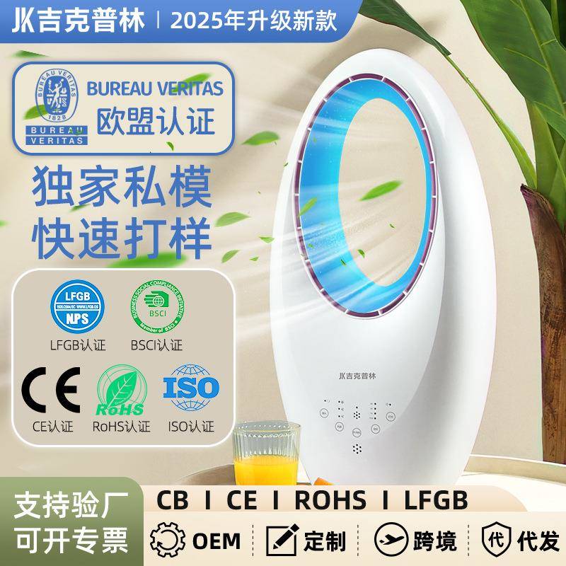 无叶风扇 静音式家用电风扇 塔扇立式电风扇落地扇电风扇无叶扇