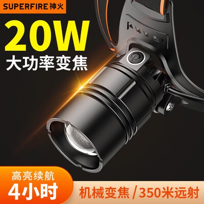 神火HL08变焦头灯强光充电超亮头戴式赶海夜钓钓鱼超长续航大功率
