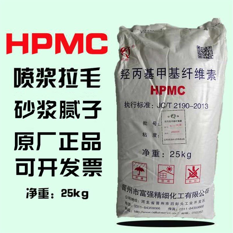 拍浆拉毛胶粉纤维素粉建筑工业用羟丙基甲基纤维素喷浆砂浆腻子用