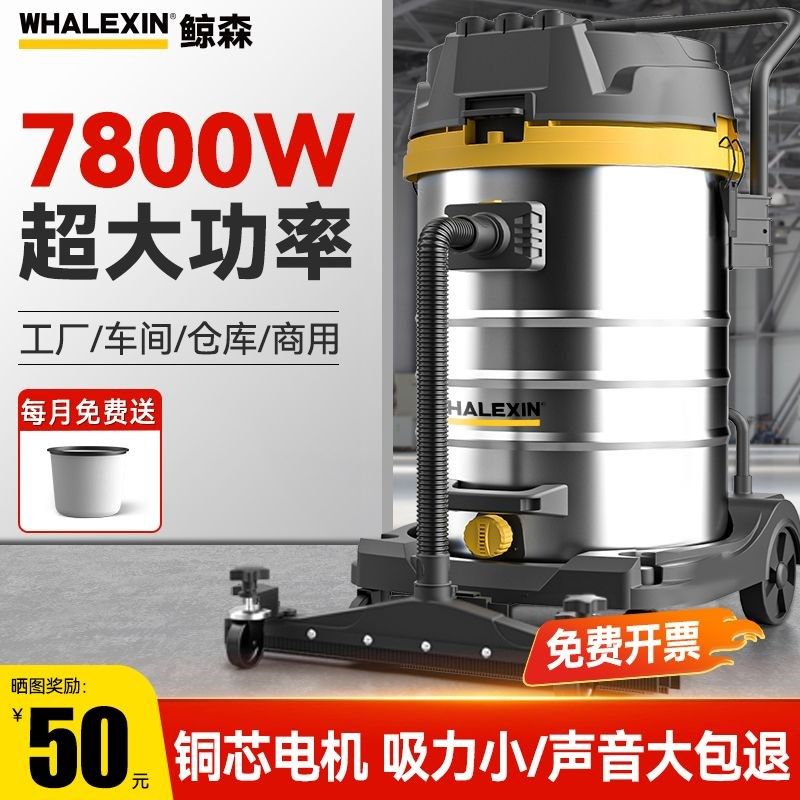 鲸森吸尘器工业用大吸力商用工厂车间粉尘强力开荒大功率吸尘厂家