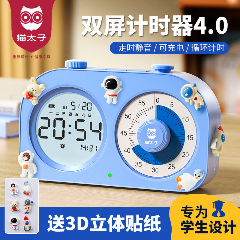 可视化正倒计时器学生儿童学习用自律定时作业时间管理器闹钟提醒