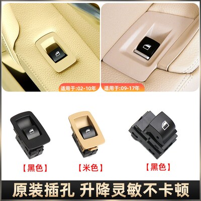 适用宝马5系7系玻璃升降器总成车窗升降开关盖板E60摇窗按键按钮