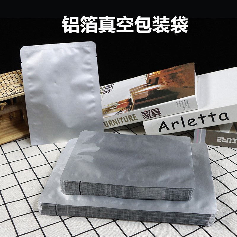 铝箔袋纯铝加厚真空食品包装袋耐高温冷冻压缩熟食塑封袋锡纸袋