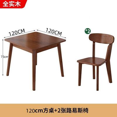 全方小桌餐桌家用简约小SGV户型吃饭桌椅实正木方形胡桃木桌子八