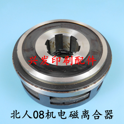北人印刷机配件北人08机05机电磁离合器线圈刹车片底座底盖耗材
