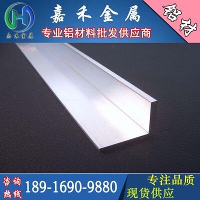 2A12t4 5A05 角铝 规格60*60*6/70*70*7/100*200*10/50*50*5 可切