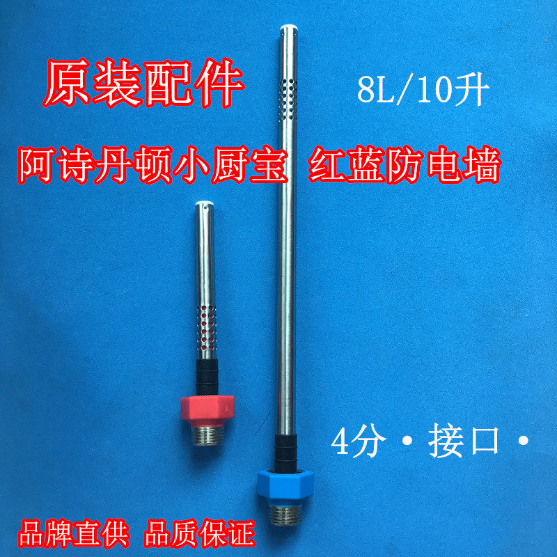 适用 阿诗丹顿KX02-8J15S小厨宝红蓝色防电墙螺母进出水管4分螺丝