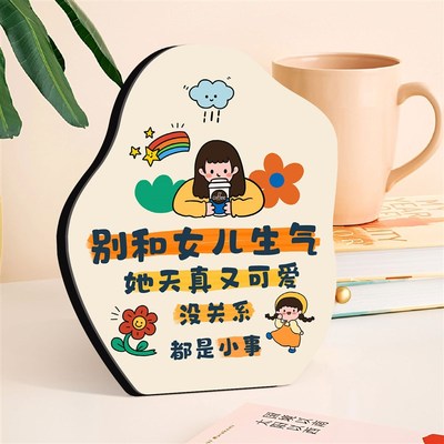 别和女儿子生气摆件台书法客厅装饰控制情绪稳定提醒自己不莫生气