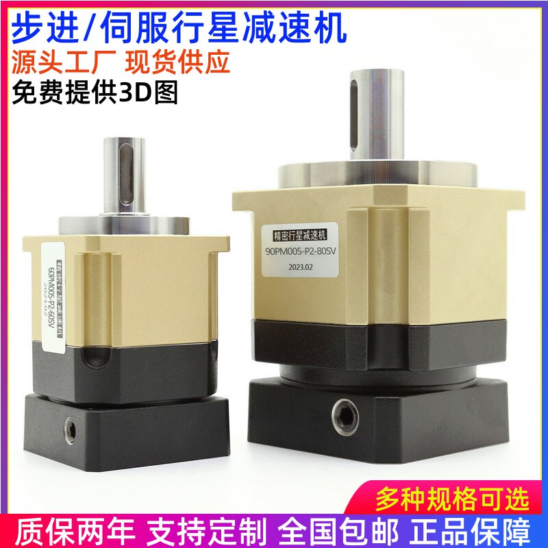精密行星斜齿轮减速机57 60 80 110 130步进750W 伺服电机减速器