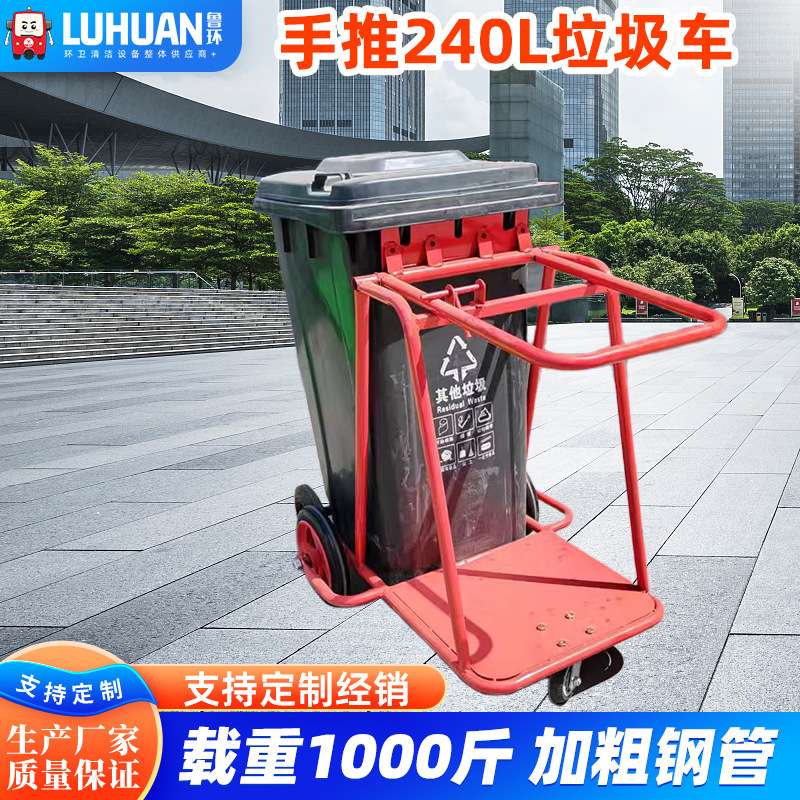 人力手推保洁车 环卫物业捡拾车清扫垃圾车小型多功能手推保洁车