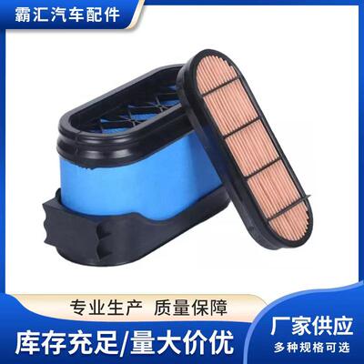 适用IVECO依维柯蜂窝滤清器0011076030-296284124-549675空气滤芯