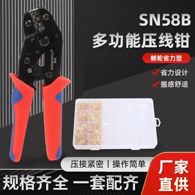 SN-58B插簧预绝缘端子压线钳棘轮式压接钳手动工具插簧端子压线钳
