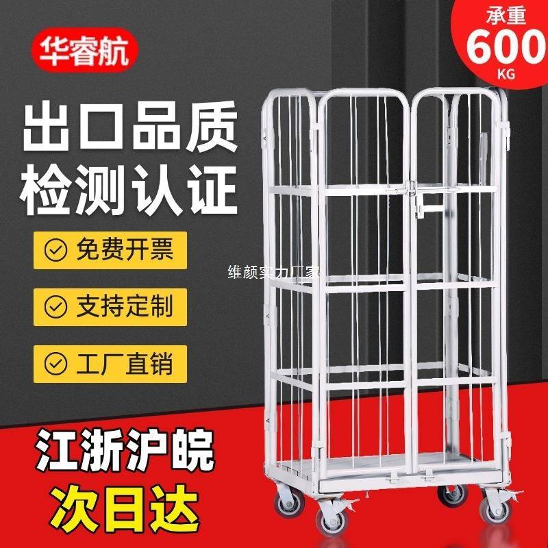 移动物流台车推车折叠推拉车周转车搬运装卸车仓储笼分拣快递笼车