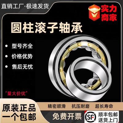 瓦房店 圆柱滚子轴承NU NJ 420 422 424 426 428 430 M EM