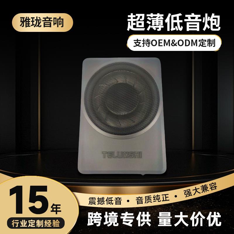 厂家直销10寸超薄铝炮车载超薄低音炮汽车专用音响大功率座椅音箱