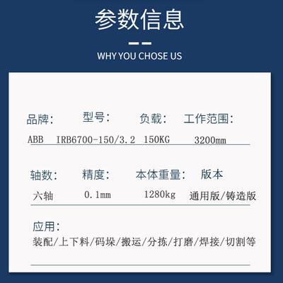 B5B负载1R0IRB6700-KGA机器人IB6700-150/3.2搬运码垛抛光焊接6轴