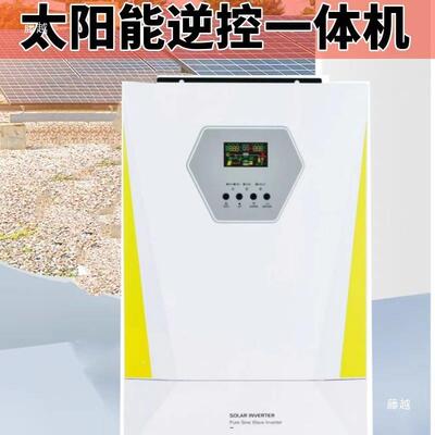 逆控高一体机24v48vP太阳447能大光伏频工频3KW5KW内置MPT功率