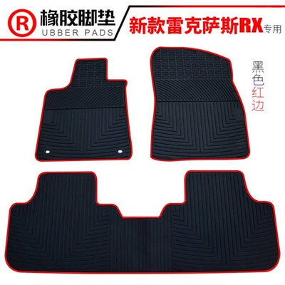 适用雷克萨斯LX570 GX470 ES240 ES250 ES350 RX270/350橡胶脚垫