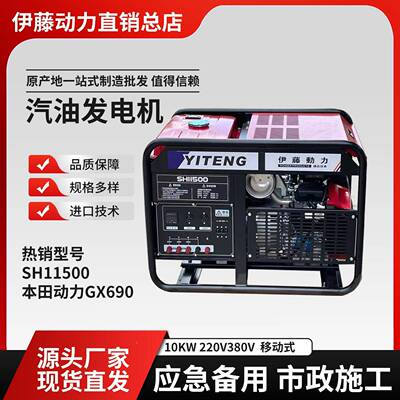 伊QIX藤动力10w三相发电机YT10REkM汽油220v380v车载静音移动便携
