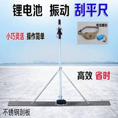坪锂电振平电动刮尺室尺内水泥地整RFS平机充电小刮尺地暖回填刮