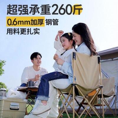 美小术生折叠椅户外折叠便马携式露56432营椅子野餐椅椅折叠板凳