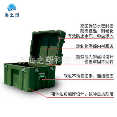 RDJ海之塑滚塑器箱收纳箱仪器材周转箱箱900*600*500箱供图箱运输