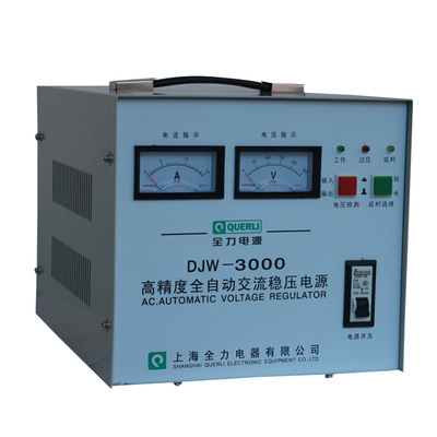 稳压器220V 单相稳压器2000VA 上海全力电源 稳压电源