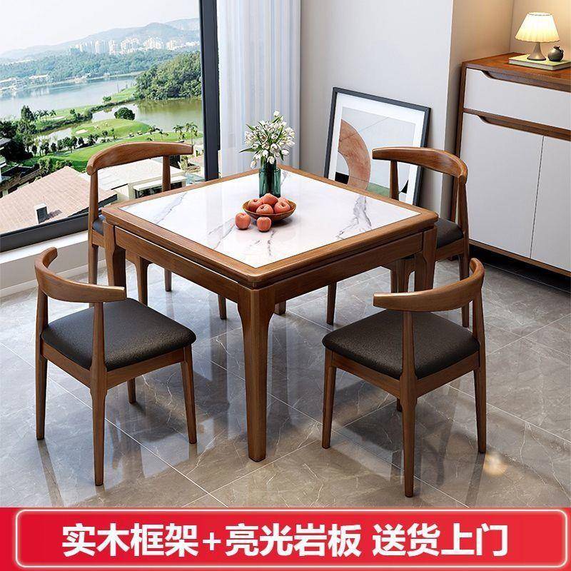 简约实木岩板方桌掼蛋桌棋牌桌茶桌八仙桌正方形家用吃饭小方桌椅