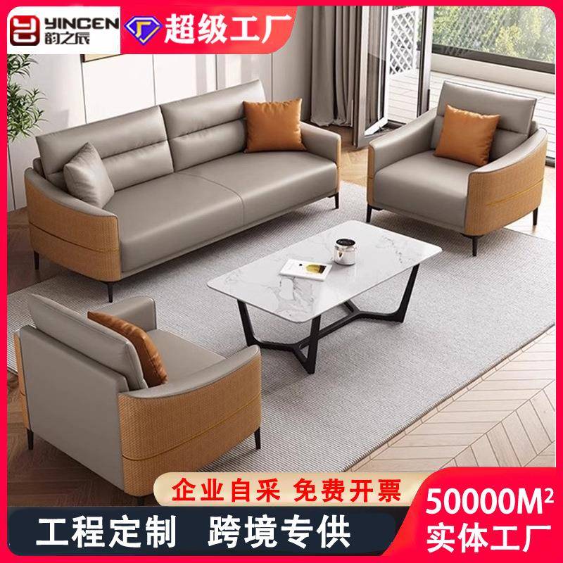 办公室沙发简约现代洽谈休息区接待商用休闲小型商务会客茶几组合